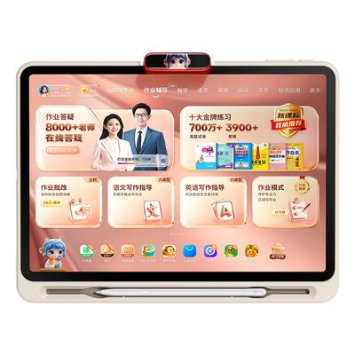 新一代AI学习机，AI老师1对1解答