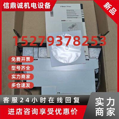 议价E84AVSCE2224SX0 伦茨变频器大量库存现货实拍包邮优惠议价
