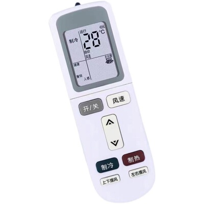 适用AUX 奥克斯空调YKR-L103遥控器 通用L513 L101 YKR-H901/801