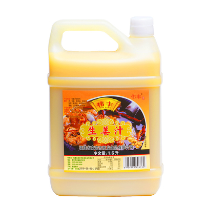 跃龙生姜汁1600ml桶装纯姜汁老姜