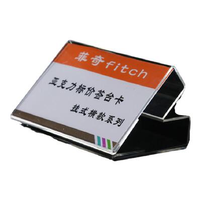 亚克力展示牌Fitch/菲奇