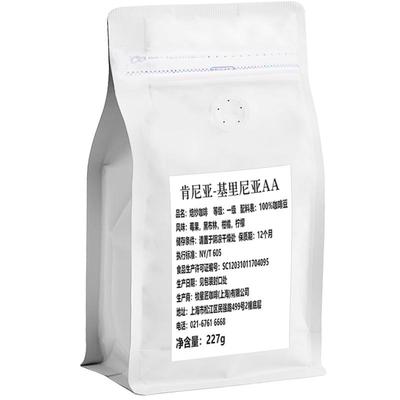 精品咖啡肯尼亚基里尼亚AA咖啡豆