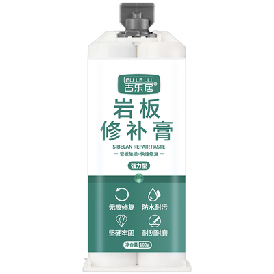 【岩板修补膏】桌子台面裂缝专用