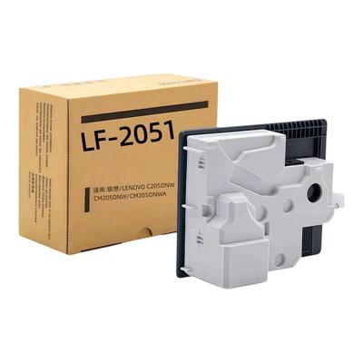 适用联想至像LF-2051废粉瓶