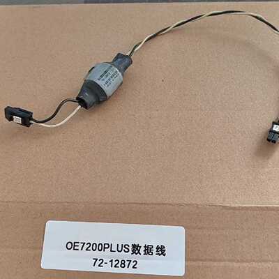 （请询价）OE7200PLUS数据线，型号72-12872，原装拆机件