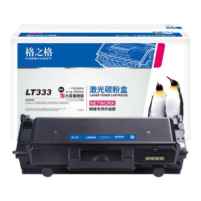 格之格适用于联想LT333粉盒