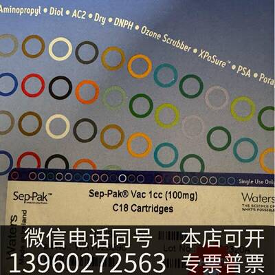 原装WAT023590沃特世萃取小柱，全新原装，可单卖小，现货议价