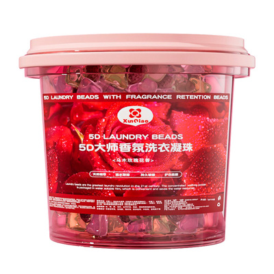 U先试用 玫瑰香洗衣凝珠五合一去污柔顺留香洗衣液官方正品旗舰店