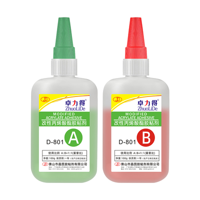 丙烯酸AB胶强力结构胶快干