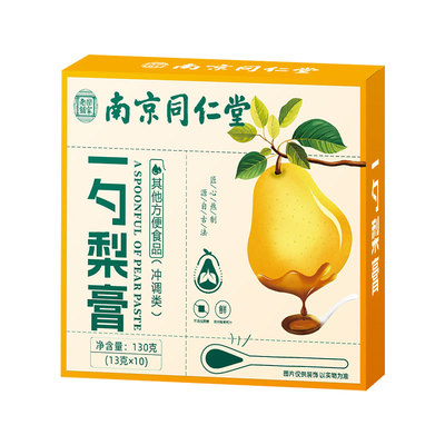 同仁堂一勺梨膏儿童大人止咳护嗓