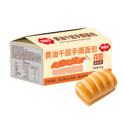 福事多黄油提子厚切吐司面包早餐
