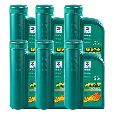 SJ10W40四冲程矿物摩托车机油6L