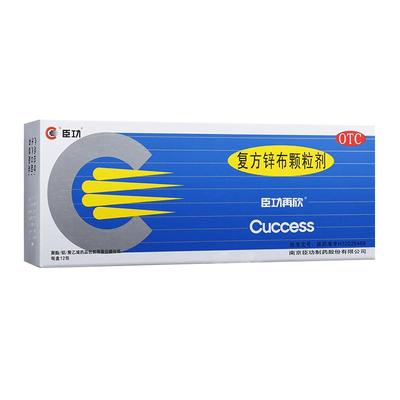 【臣功再欣】复方锌布颗粒剂100mg150mg2mg*12袋/盒