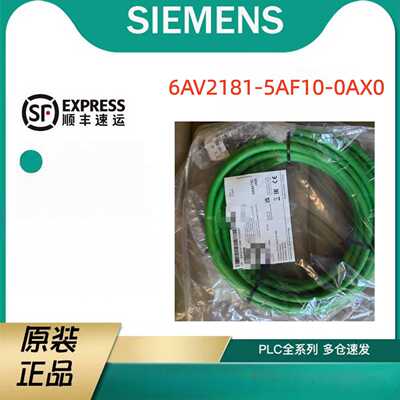 议价6AV2181-5AF10-0AX0西门子PROFINET连接电缆 6AV21815AF100AX