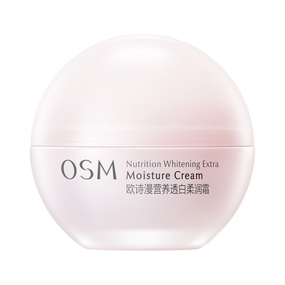 欧诗漫营养透白柔嫩霜女补水保湿滋润面霜美白淡斑官方旗舰店正品