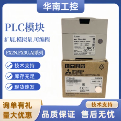 议价全新原装3U模块 FX3U-4AD 4DA PT TC ENET 1PG 3A 232 485ADP