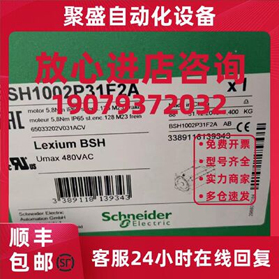 议价宝花FAA1322并条全新施耐德伺服电机BSH1002P31F2A