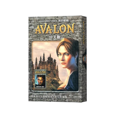 抵抗组织升级版阿瓦隆桌游卡牌