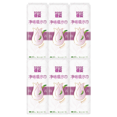 poise蓓姿吸水巾漏尿专用