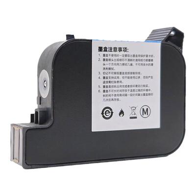 DH-12手持喷码机专用墨盒