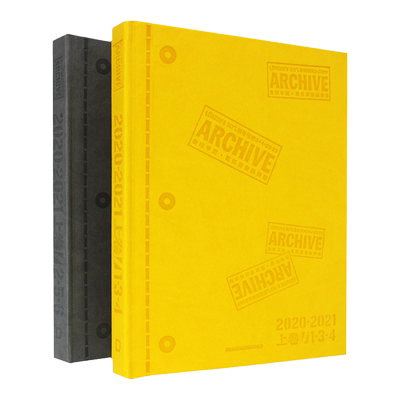 广告档案2020-2021上卷平面设计