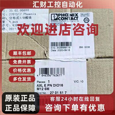 议价菲尼克斯模块 远程io模块 AXL E PN DIO16 2701517  现货销售