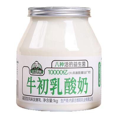 【活动专属】老马草原内蒙风味牛初乳酸奶1kg*2桶送两瓶巴氏鲜奶
