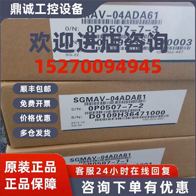 议价安川伺服SGME-02AF12B，库存现货，低价促销，欢迎询价