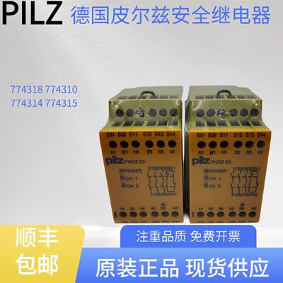 议价全新原装皮尔兹Pilz安全继电器PNOZ X3 774318 774310  77431
