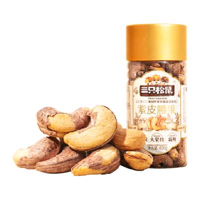 三只松鼠紫皮腰果仁开罐即食酥脆