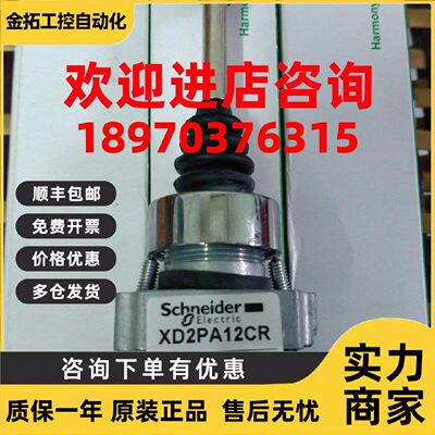 议价施耐德Scheider 主令控制器二位摇杆开关 XD2PA12CR