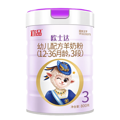 欧士达绵羊奶3段12-36个月