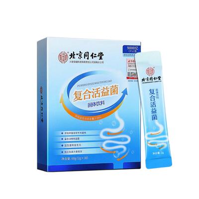 调理肠胃复合益生菌北京同仁堂