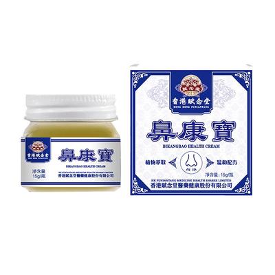 鼻炎通香港正宗治愈鼻炎