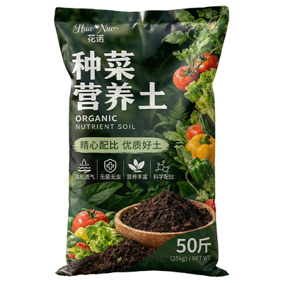 营养土种菜专用土阳台蔬菜有机土