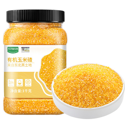 九月的诗东北有机玉米碴可溯源