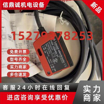 议价劳易测LEUZE传感器PRK 25B/66.31  50104245