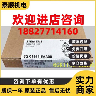 议价6GK1161-6AA00通信处理器CP1616PCI卡6GK11616AAOO原装现货议