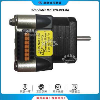 议价施耐德 Schneider MDRIVE 电机 MCI17B-BEI-04