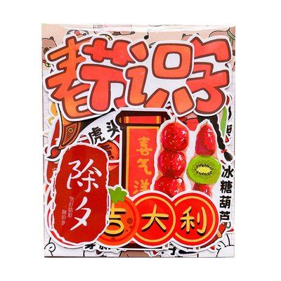 春节识字小报红色元素鞭炮窗花灯笼年俗手帐拼音贴画手抄报粘贴