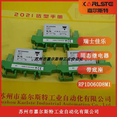 议价全新原装RP1D060D8M1瑞士佳乐CARLOGAVAZZI双向可控硅