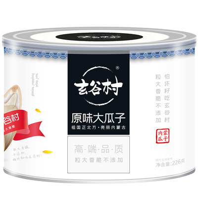 玄谷村内蒙古特产大颗粒原味瓜子