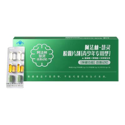内源型DHA改善记忆上课不走神