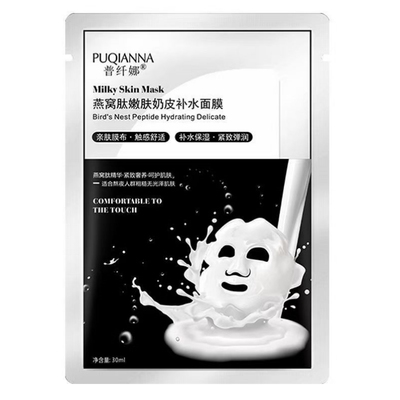 正品普纤娜燕窝肽嫩肤奶皮补水面膜滋润保湿面膜熬夜肌男女美容院