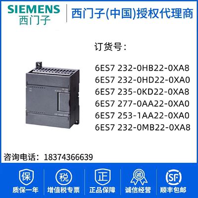 议价EM232 6ES7 232/6ES7232-0HB22/0HD22/6ES7235-0KD22-0XA8/0X