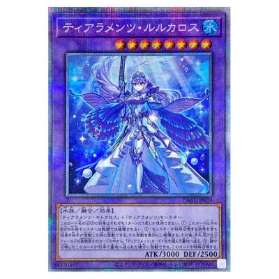 [苍之神话]游戏王 DABL 珠泪哀歌族·鲁莎卡人鱼 SR/SER/PSER