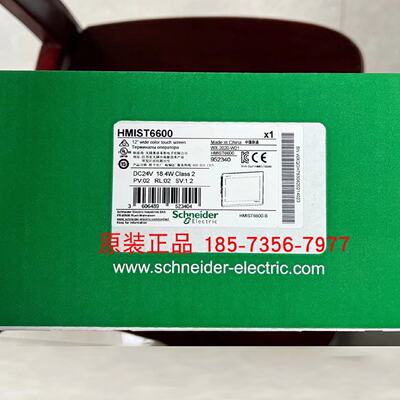 议价全新原装施耐德触摸屏HMIST6400/HMIST6500/HMIST6600/HMIST6