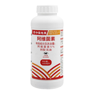 阿维菌素杀虫剂中保农资旗舰店