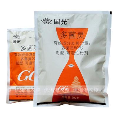 多菌灵粉花卉杀菌剂防月季黑斑病