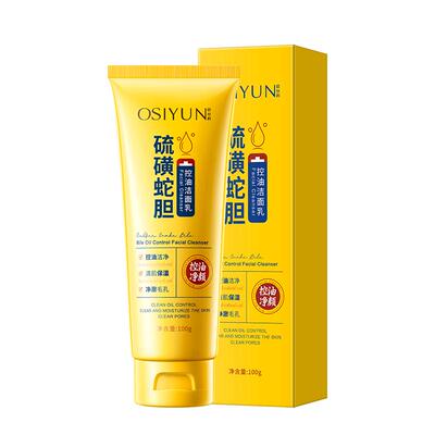 欧丝韵硫磺蛇胆控油洁面乳100g